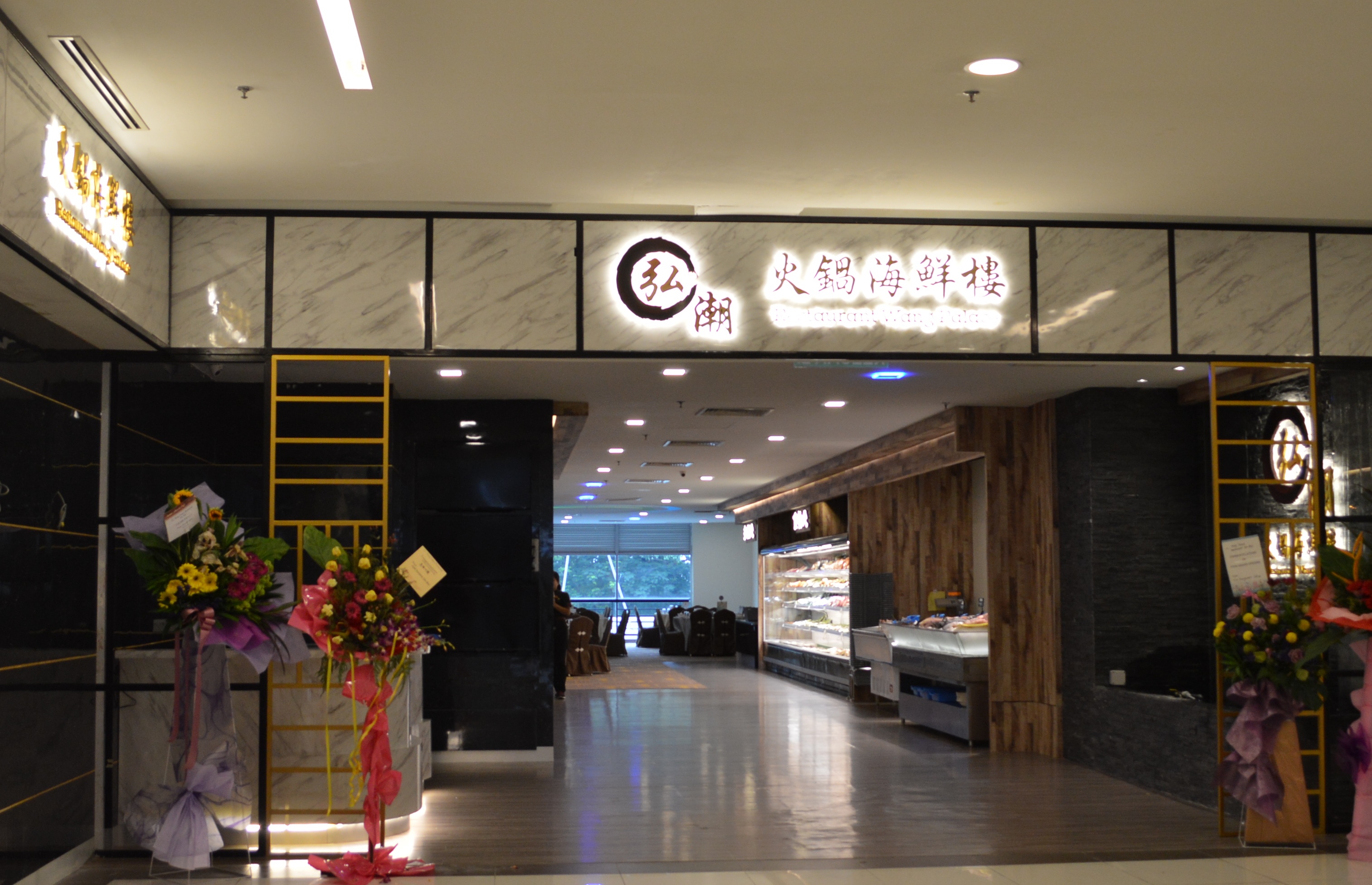 NEW OPENING : WANG PALACE RESTAURANT - Viva - Home . Entertainment ...